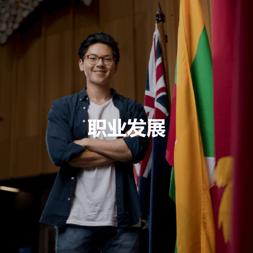 澳大利亚国立大学中文官网